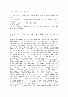 AJ렌터스 영업기획 자기소개서 (2)-1페이지