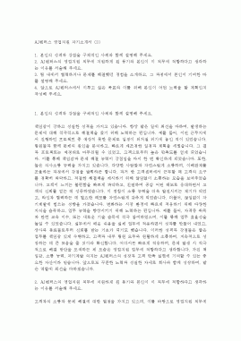 AJ렌터스 영업지원 자기소개서 (3)-1페이지
