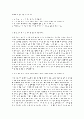 AJ렌터스 영업지원 자기소개서 (4)-1페이지