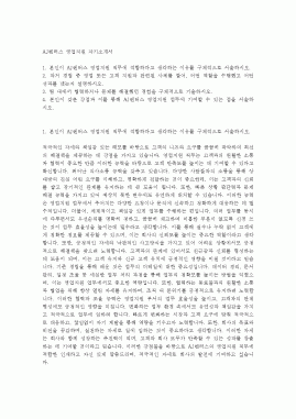 AJ렌터스 영업지원 자기소개서-1페이지