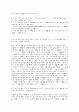FITI시험연구원_기술직 7급_B1 자기소개서-1페이지