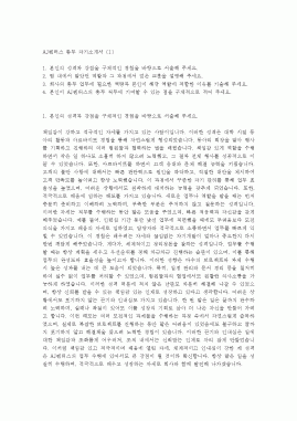 AJ렌터스 총무 자기소개서 (1)-1페이지