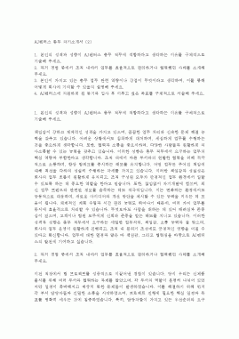 AJ렌터스 총무 자기소개서 (2)-1페이지