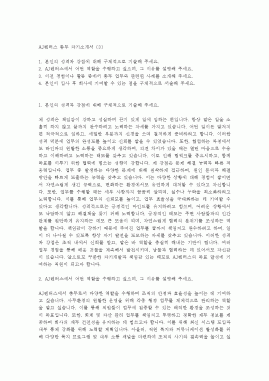 AJ렌터스 총무 자기소개서 (3)-1페이지