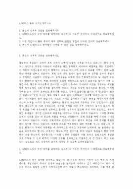 AJ렌터스 총무 자기소개서 (4)-1페이지