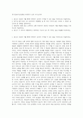 경기도농수산진흥원 마켓경기 운영 자기소개서-1페이지