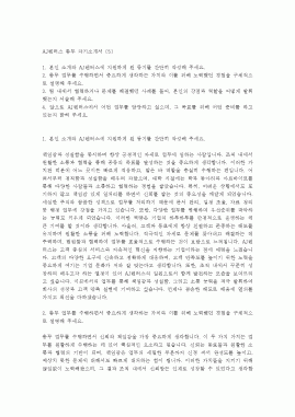 AJ렌터스 총무 자기소개서 (5)-1페이지