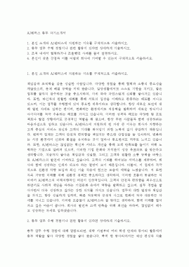 AJ렌터스 총무 자기소개서-1페이지