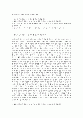경기도농수산진흥원 물류소분 자기소개서-1페이지