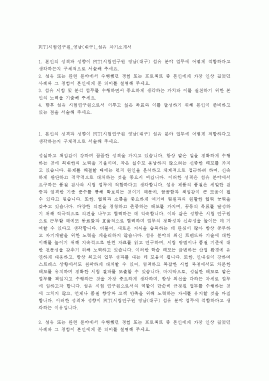 FITI시험연구원_영남(대구)_섬유 자기소개서-1페이지