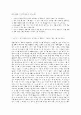 FNC코오롱 상품기획 MD직 자기소개서-1페이지