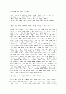 KDB산업은행 공학 에너지 자기소개서-1페이지