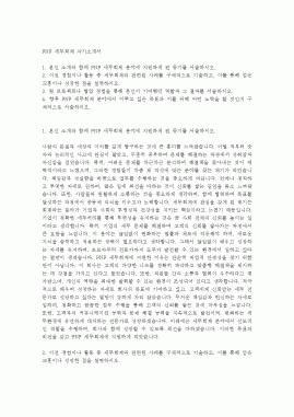 FNF 세무회계 자기소개서-1페이지