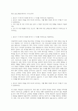 FSK L&S_W&D(헝가리) 자기소개서-1페이지