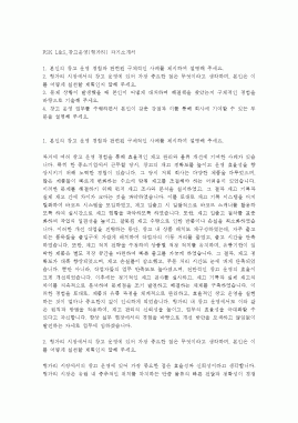 FSK L&S_창고운영(헝가리) 자기소개서-1페이지