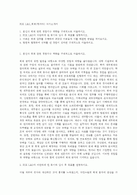 FSK L&S_회계(헝가리) 자기소개서-1페이지