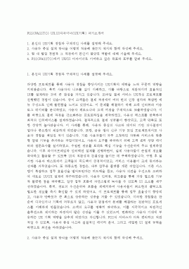 FSS(FASSTO) UX.UI디자이너(UX기획) 자기소개서-1페이지