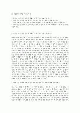 SG생활안전 직무별 자기소개서-1페이지