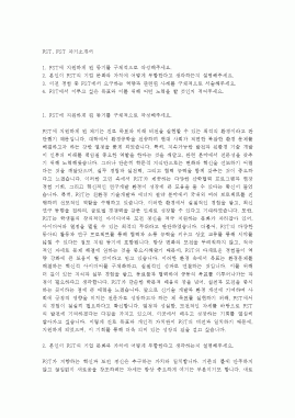 FST, FST 자기소개서-1페이지
