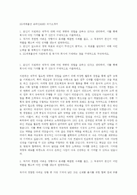 SG세계물산 온라인AMD 자기소개서-1페이지