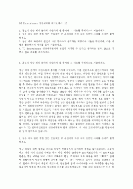 YG Entertainment 영상제작팀 자기소개서 (1)-1페이지