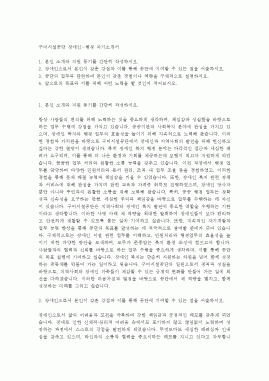 구미시설공단 장애인-행정 자기소개서-1페이지
