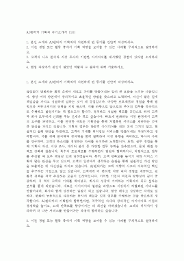 AJ렌터카 기획직 자기소개서 (16)-1페이지
