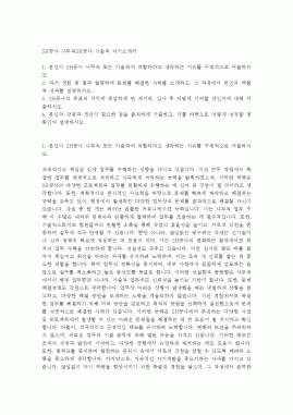 SH공사 사무직SH공사 기술직 자기소개서-1페이지