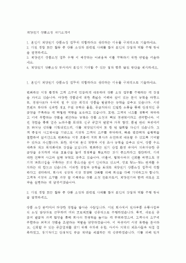 계양전기 상품소싱 자기소개서-1페이지