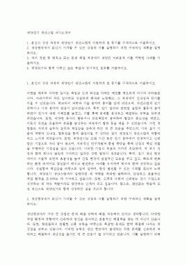 계양전기 생산스텝 자기소개서-1페이지