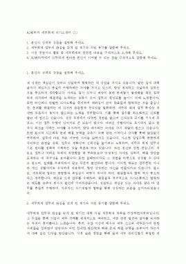 AJ렌터카 세무회계 자기소개서 (1)-1페이지