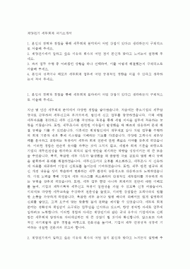 계양전기 세무회계 자기소개서-1페이지