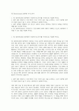 YG Entertainment_법무팀 자기소개서-1페이지
