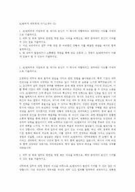 AJ렌터카 세무회계 자기소개서 (5)-1페이지