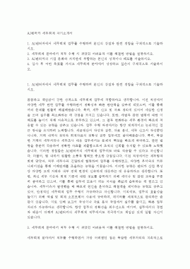 AJ렌터카 세무회계 자기소개서-1페이지