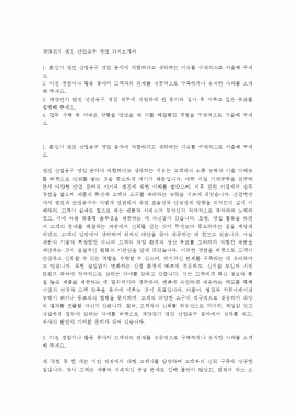 계양전기 엔진 산업용구 영업 자기소개서-1페이지