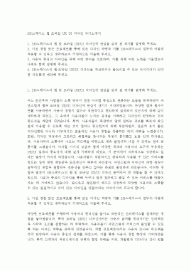 SH스페이스 웹 모바일 UX UI 디자인 자기소개서-1페이지