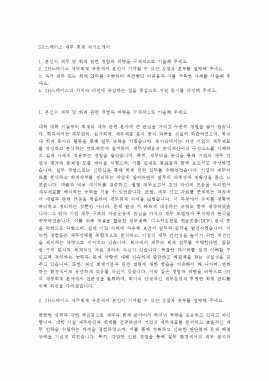 SH스페이스 재무 회계 자기소개서-1페이지
