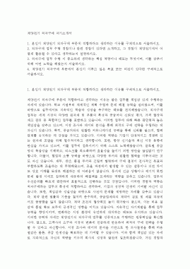 계양전기 외자구매 자기소개서-1페이지