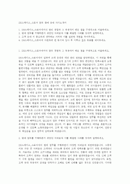 SH스페이스_스토어 관리 판매 응대 자기소개서-1페이지