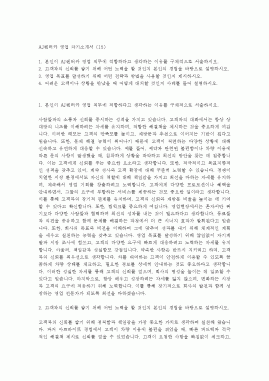 AJ렌터카 영업 자기소개서 (15)-1페이지