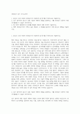 계양전기 전기 자기소개서-1페이지