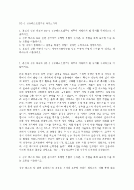 YG-1 성능테스트연구원 자기소개서-1페이지