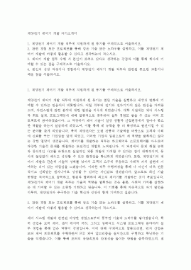 계양전기 제어기 개발 자기소개서-1페이지