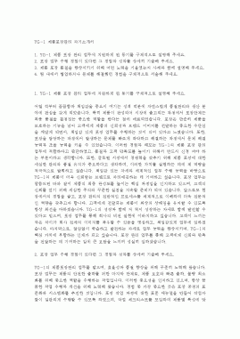 YG-1 제품포장관리 자기소개서-1페이지