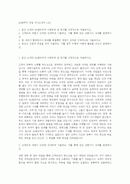 AJ렌터카 영업 자기소개서 (22)-1페이지