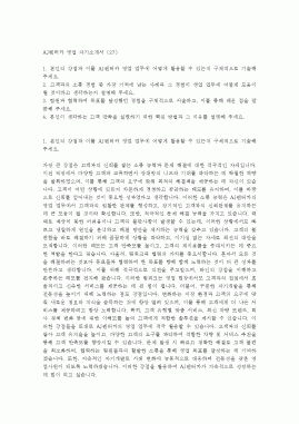 AJ렌터카 영업 자기소개서 (27)-1페이지