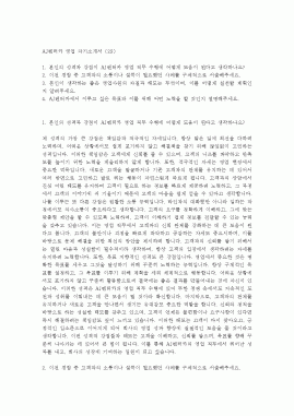 AJ렌터카 영업 자기소개서 (29)-1페이지