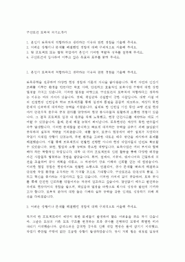 구산토건 토목직 자기소개서-1페이지