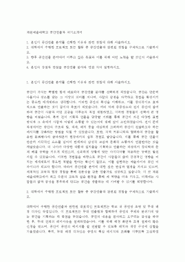 계원예술대학교 공간연출과 자기소개서-1페이지